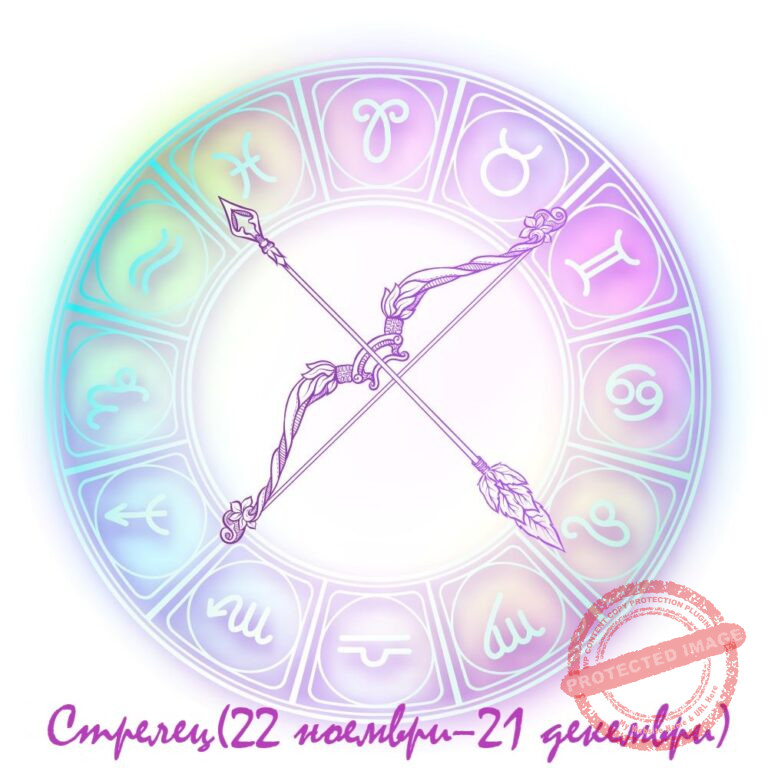 Седмичен хороскоп Стрелец - Galaxy Tarot